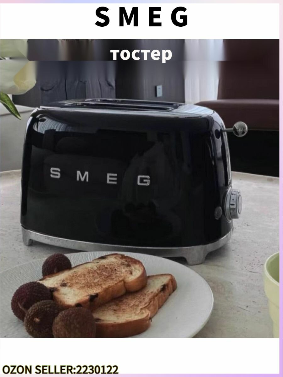 Тостер