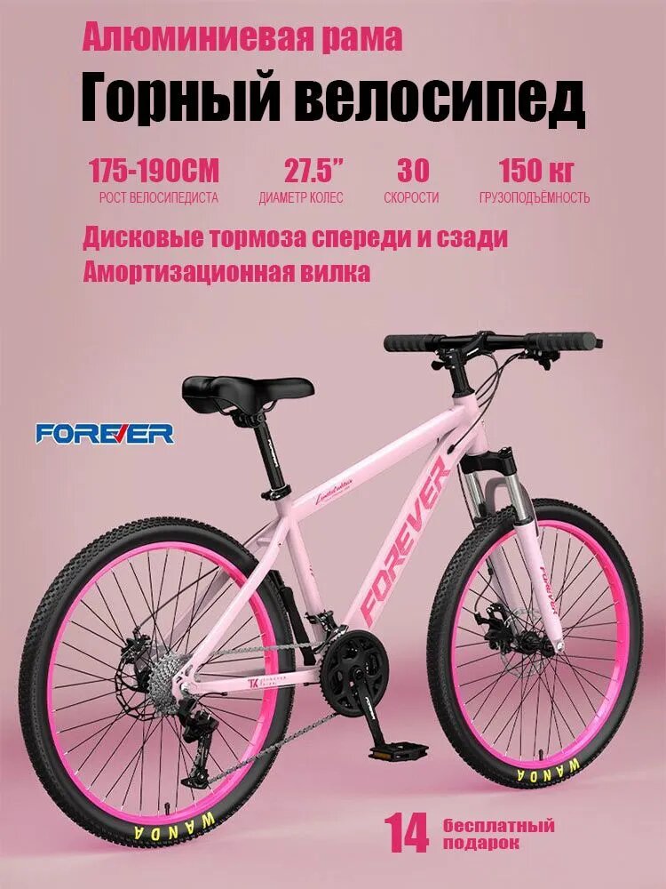 Велосипед