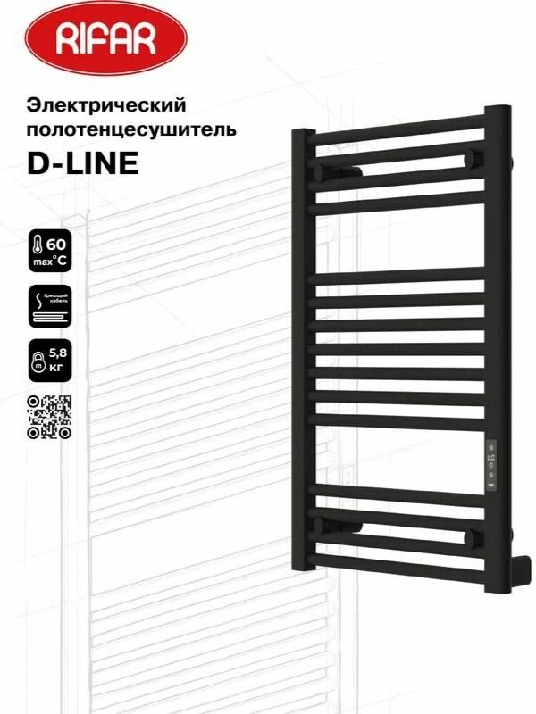 Полотенцесушитель электрический Rifar D-LINE DL-080-50-BM цвет черный янтарь матовый