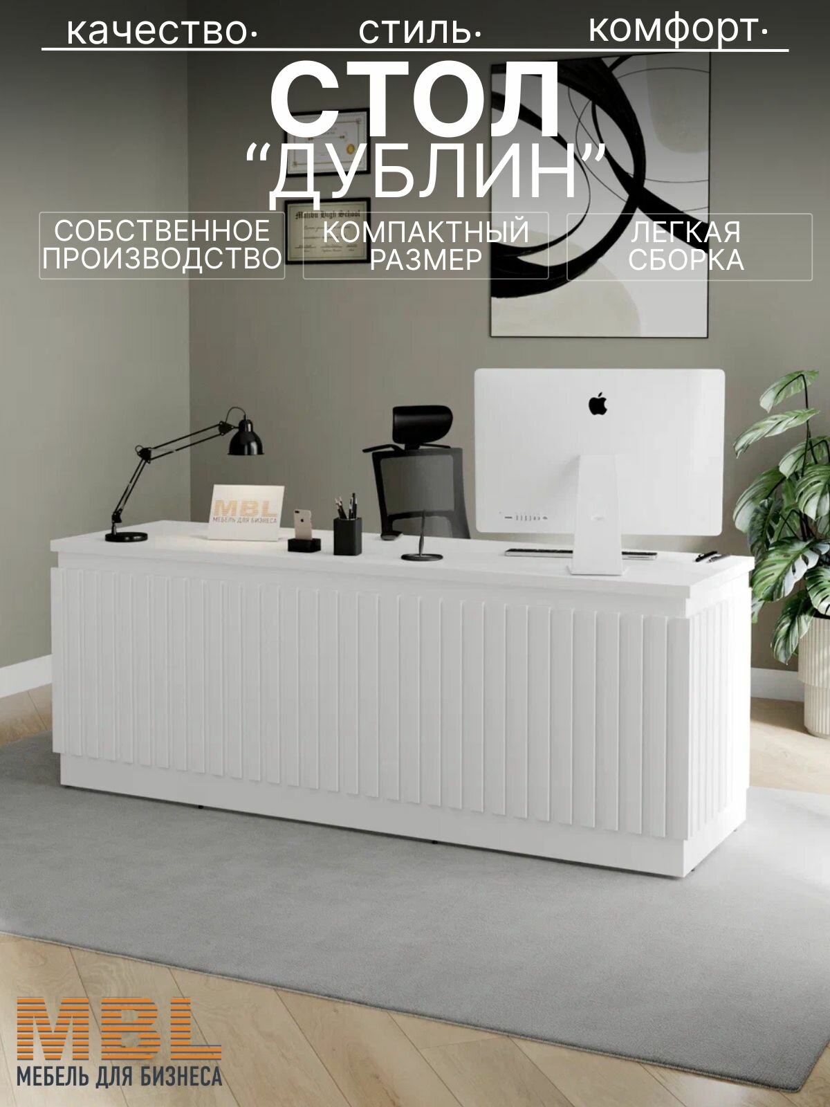 Стол компьютерный офисный/ письменный стол " Дублин " 200см