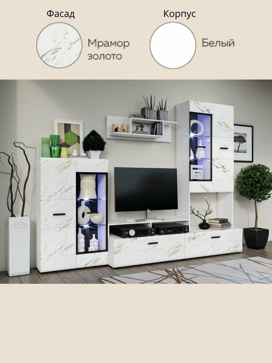 Гостиная Нэнси NEW Вариант №3 Белый/Мрамор золото, МИФ