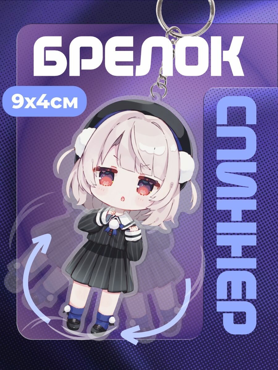 Брелок