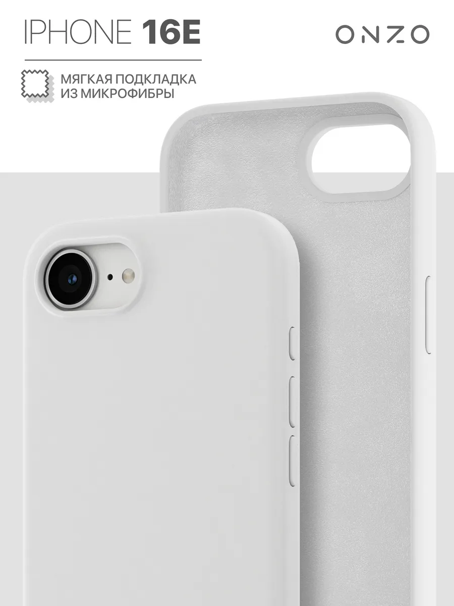 Защитный чехол на iPhone 16 e / Айфон 16е Про бампер с бархатной подкладкой, белый