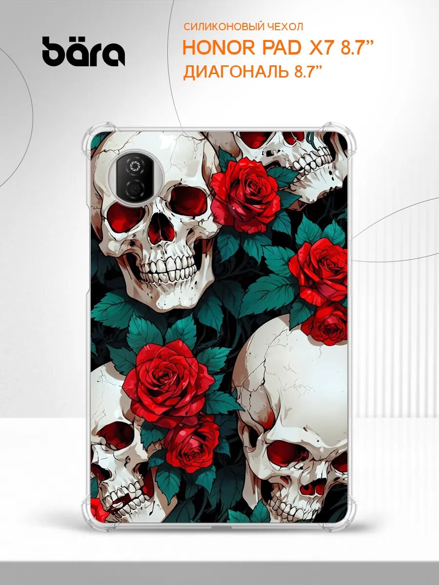 Чехол на Honor Pad X7 8.7” / Хонор Пад Х7 8.7" накладка, защита камеры и углов