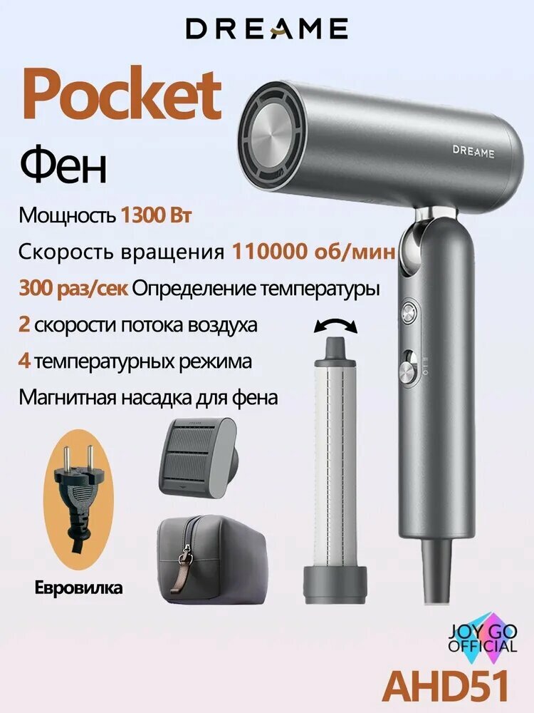 Dreame Фен для волос Dreame Pocket P10-AHD51-Серый 1300 Вт, скоростей 110000, кол-во насадок 2, серый, темно-серый