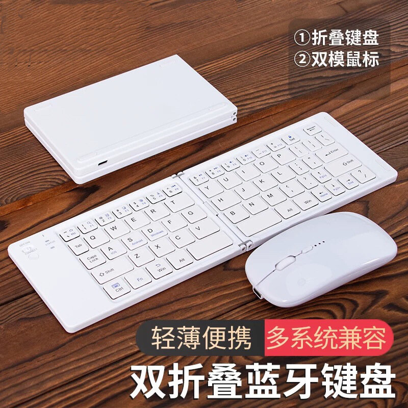 Кросс-бордер B089 Трехрежимная складная Bluetooth-клавиатура для планшета и телефона, портативный мини-набор клавиатуры и мыши, перезаряжаемая складная клавиатура