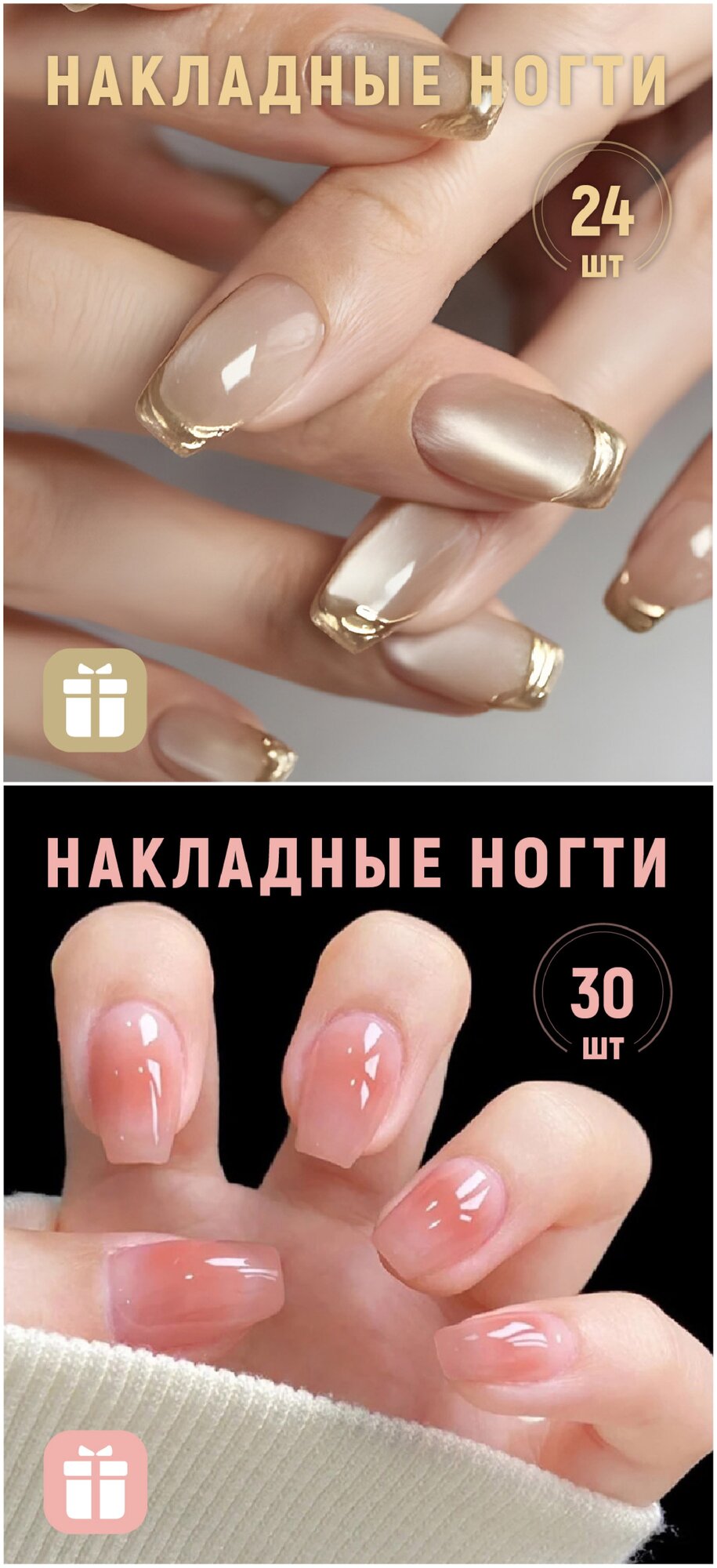 Набор накладных ногтей «Розовое зеркало» и «Золотой взгляд» - зеркальный розовый, кошачий глаз, 54 шт, балеринка