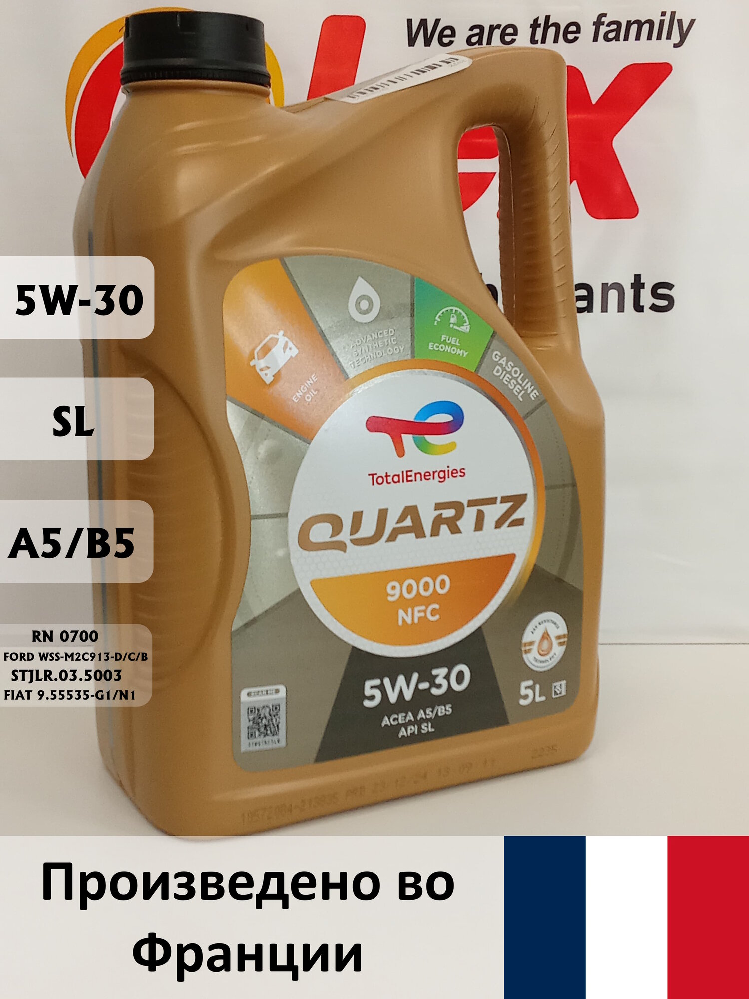 Масло мотор TOTAL QUARTZ 9000 NFC 5W-30, SL / A5, B5 (5л) 213835