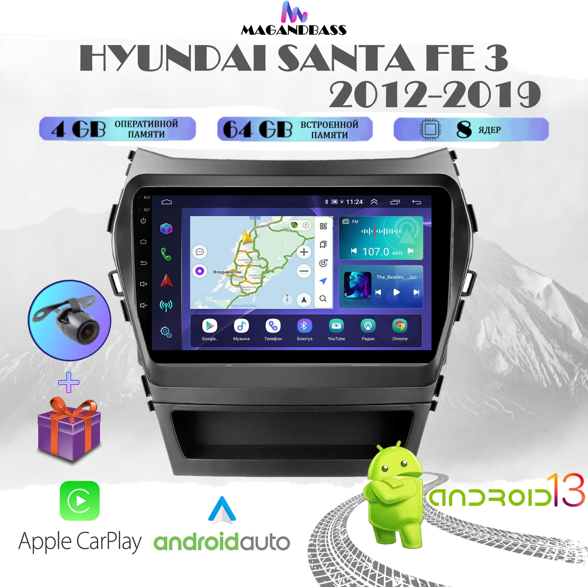 Магнитола на Hyundai Santa Fe 3 (2012-2019), 4/64 GB, Android 13, Bluetooth, WiFi, CarPlay, GPS, 8 ядер процессор + переходная рамка