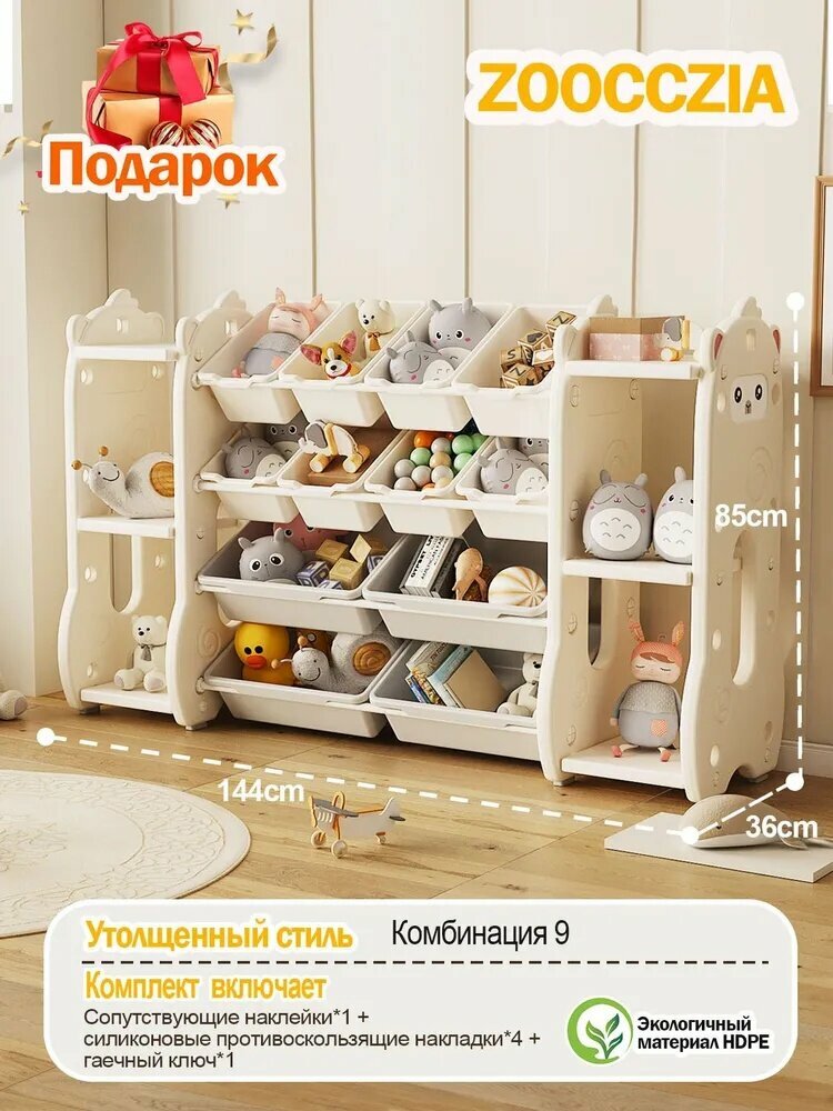 Стеллаж, 144х36х85 см