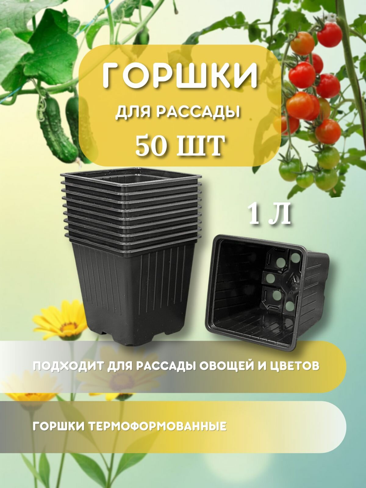 Горшок для рассады квадратный формованный