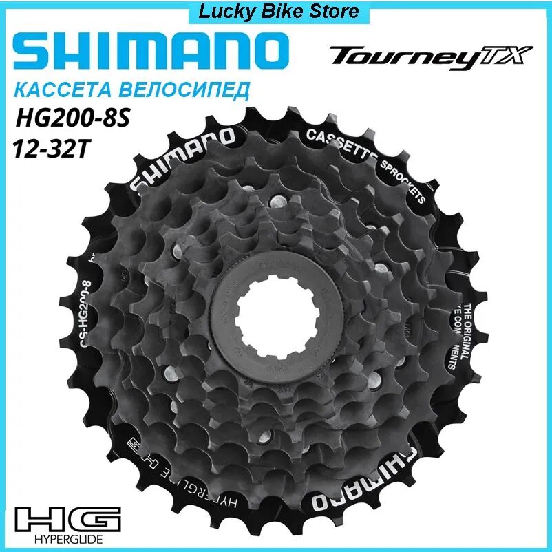 Звезда задняя (кассета) Shimano CS-HG200, серия Tourney, 8 скоростей, звезды 12-32T, Чёрный