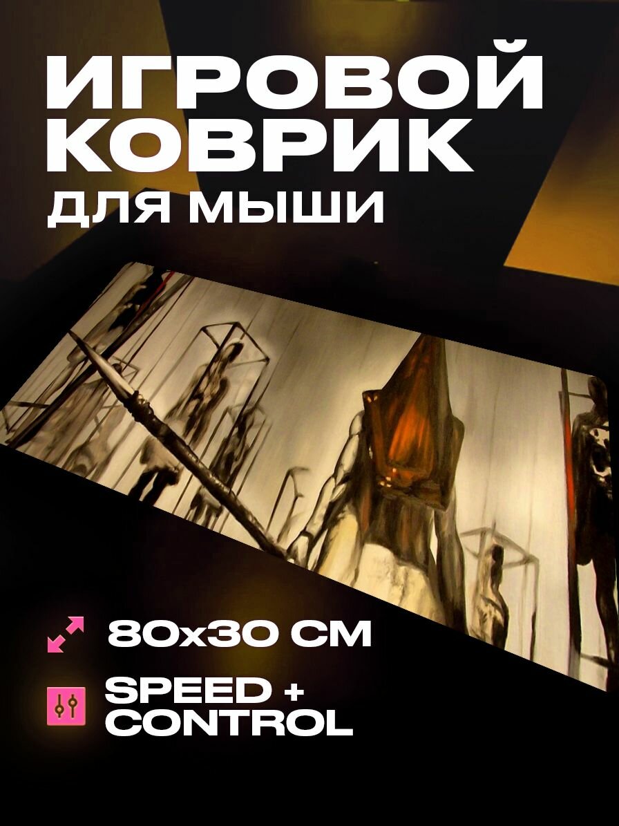 Коврик для мыши игровой Сайлент-хилл 80x30 см ProSleeves