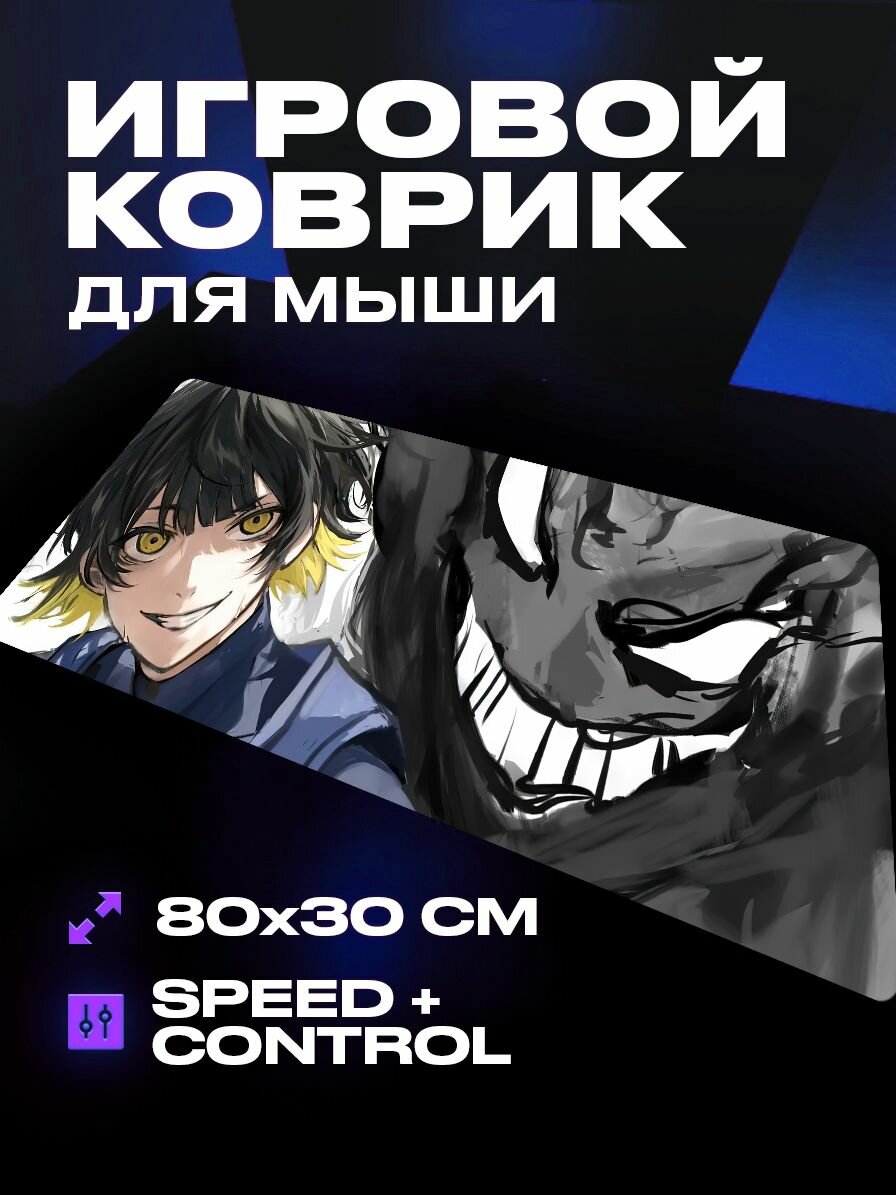 Коврик для мыши игровой Blue lock 80x30 см ProSleeves