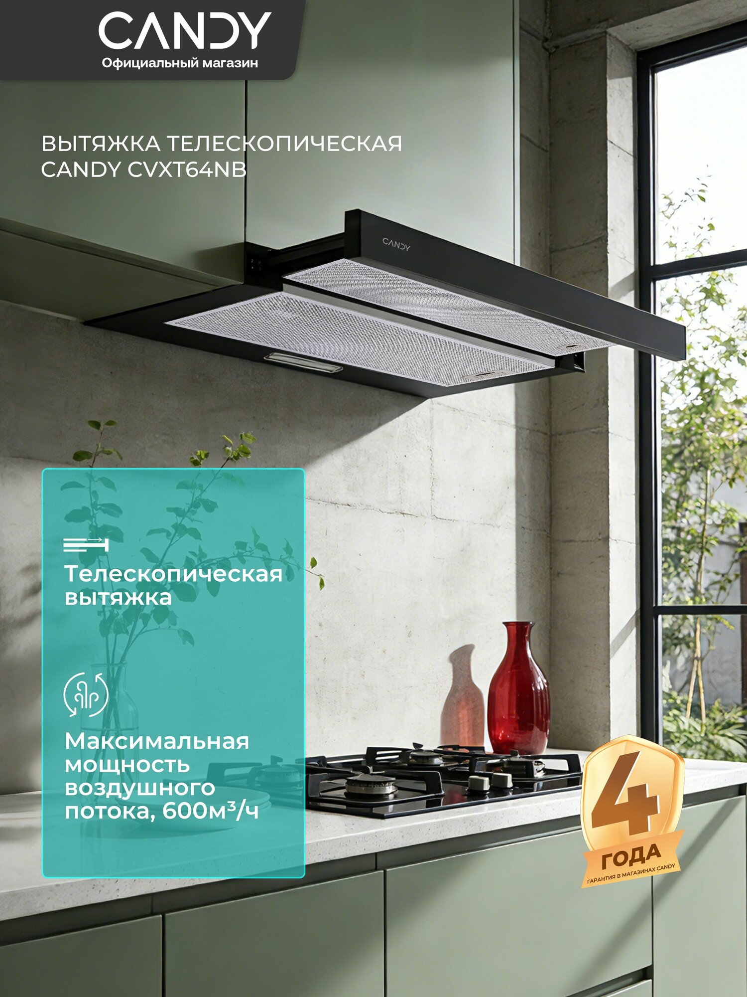 Встраиваемая вытяжка Candy CVXT64NB, 60см, металл, чёрная, механическое управление