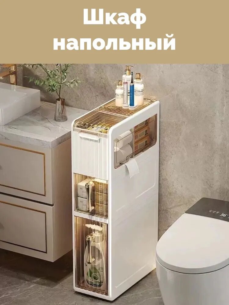 Шкаф для ванной, 43х18х76 см, напольный, узкий, белый с золотым, пластик