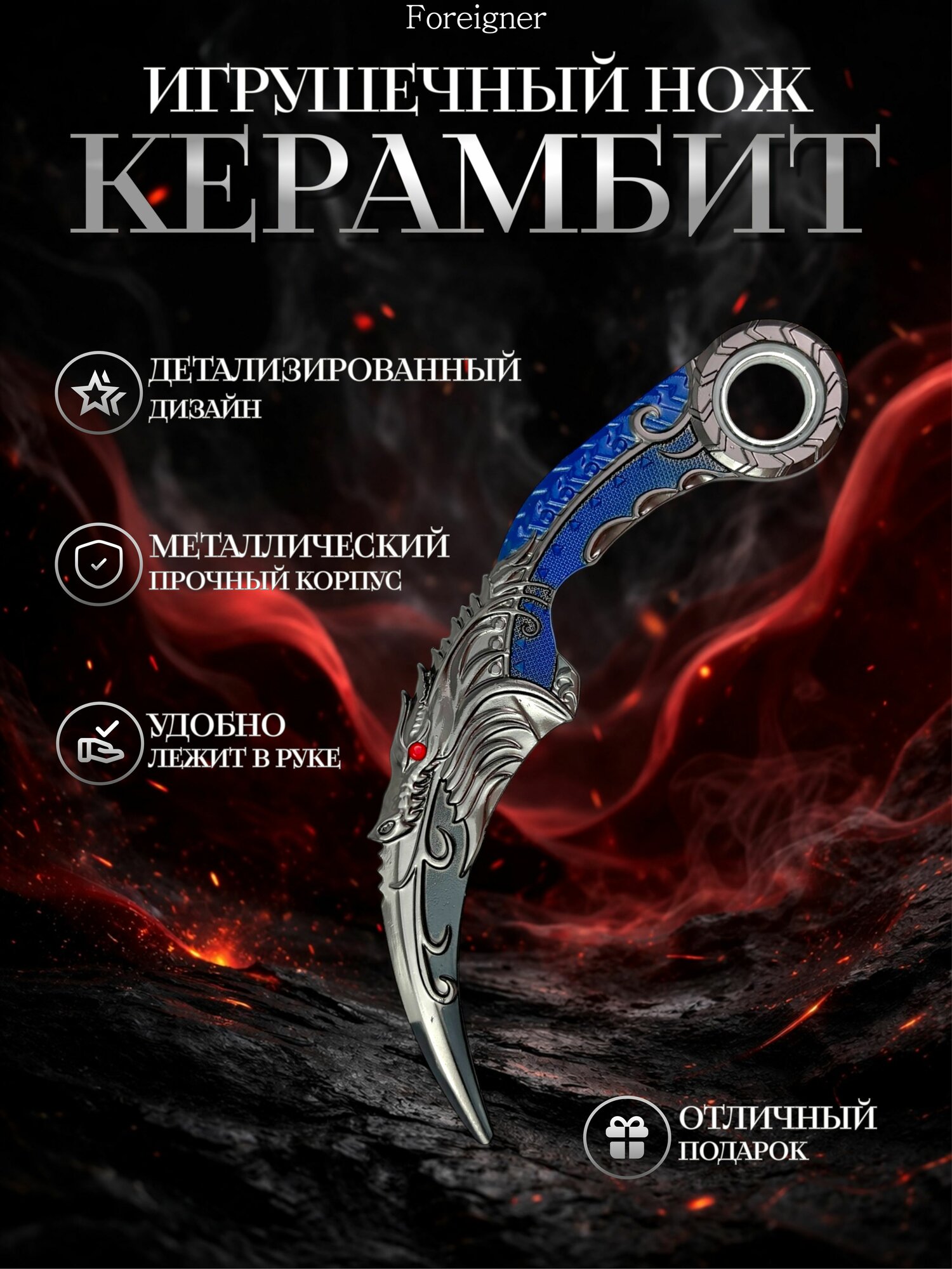 Игрушечный нож керамбит Дракон, металлический с подшипником