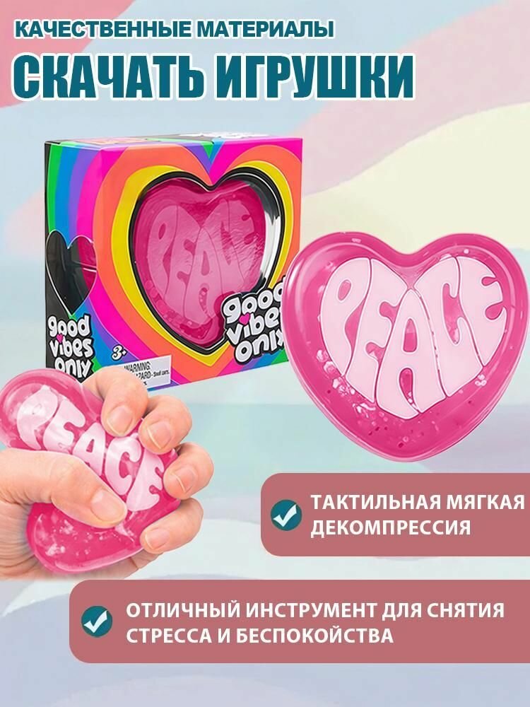 Любите игрушки, детские декомпрессионные игрушки