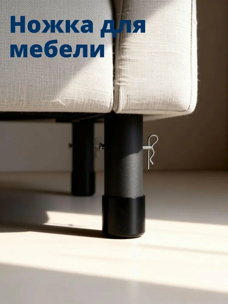 Ножка для мебели