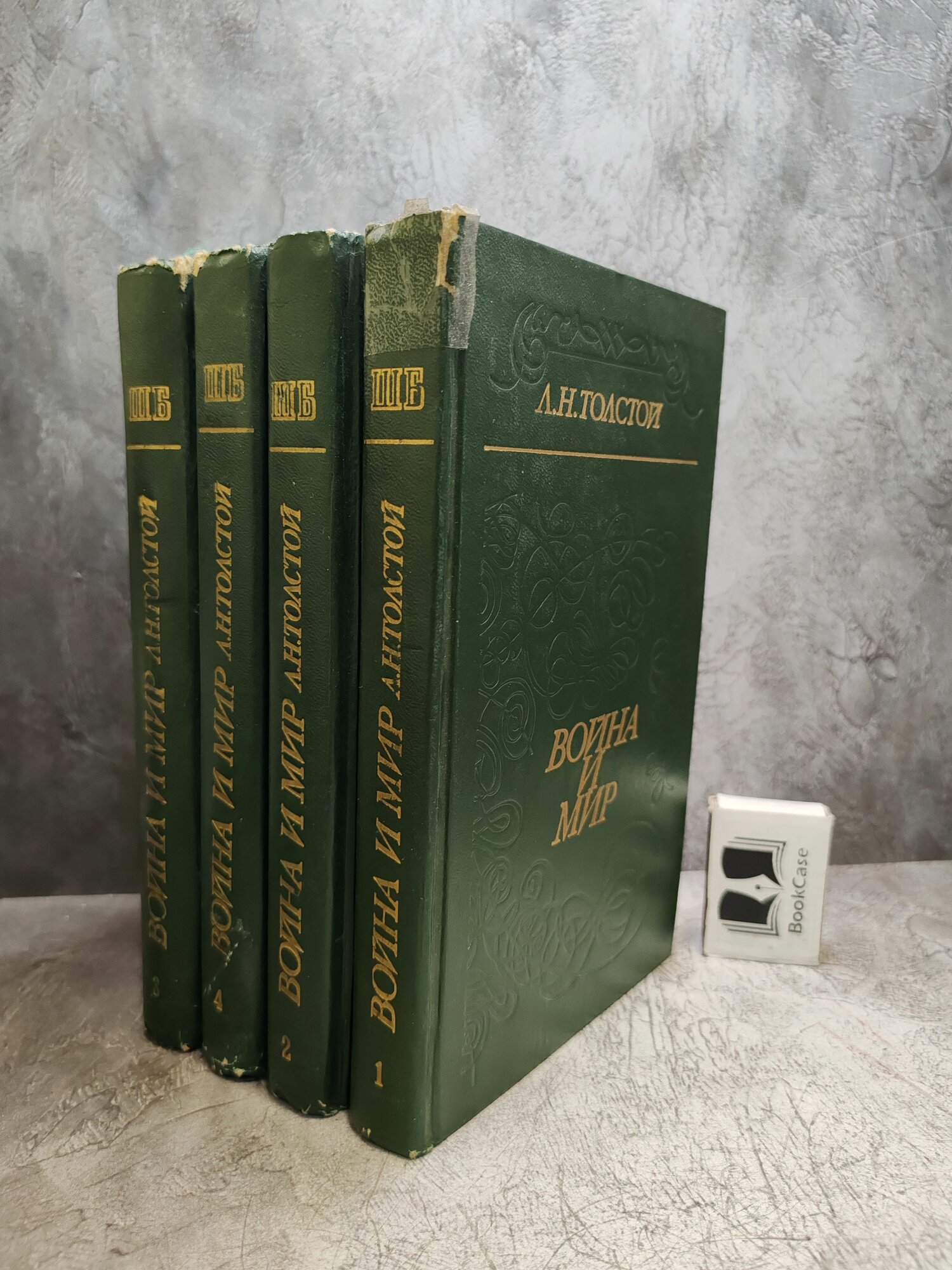 Война и мир. В 4-х томах (1978 г.) (Комплект из 4-х книг)