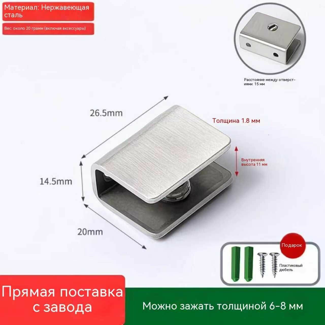 Держатель для стеклянных полок 4,5–8,5 мм — крепление для монтажа стеклянных полок в кухню, гостиную, офис и декор