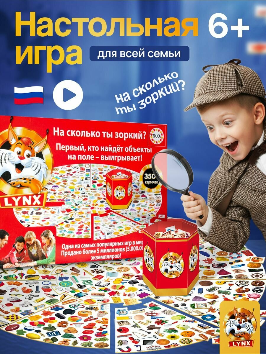 Настольная игра Рысь для всей семьи