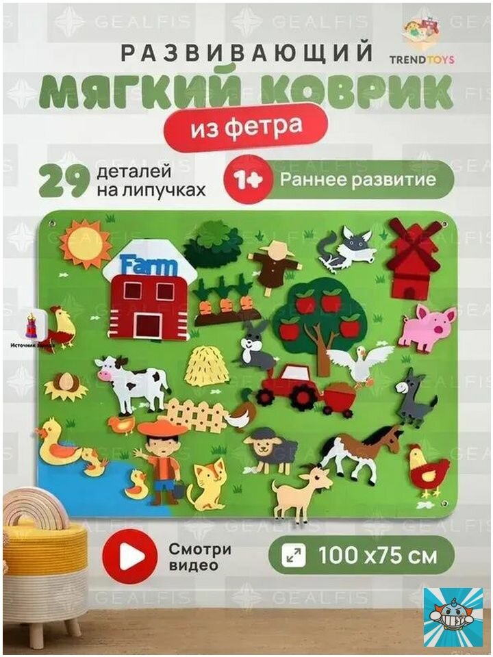 Развивающая игра из фетра на липучках для детей от 4 лет - ферма
