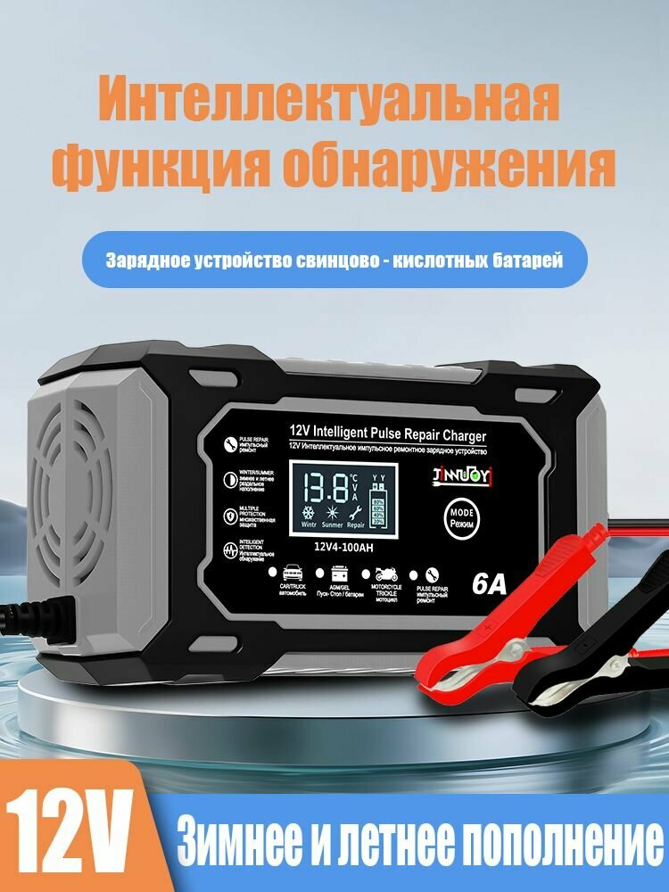 Зарядное устройство для аккумуляторов автомобиля и мотоцикла 12В