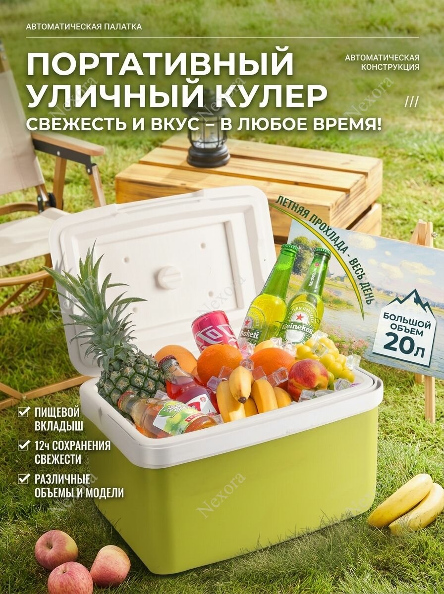 Термобокс портативный 6л зелёный, изотермический контейнер для пикника, 12ч сохранения холода