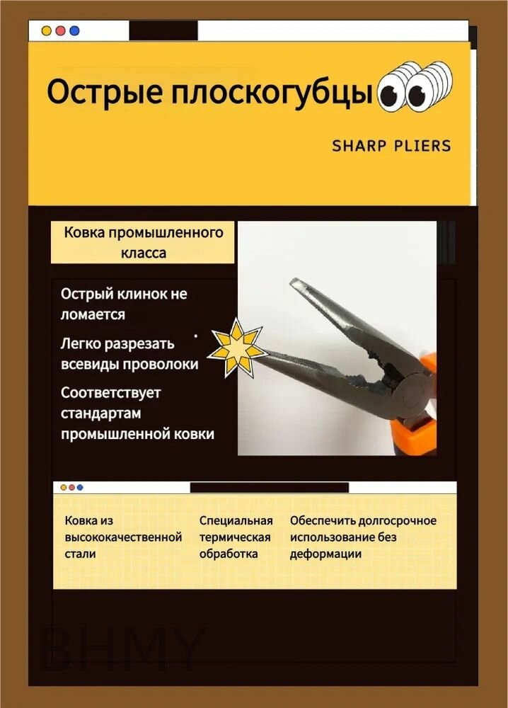 Тонкогубцы — фото 1
