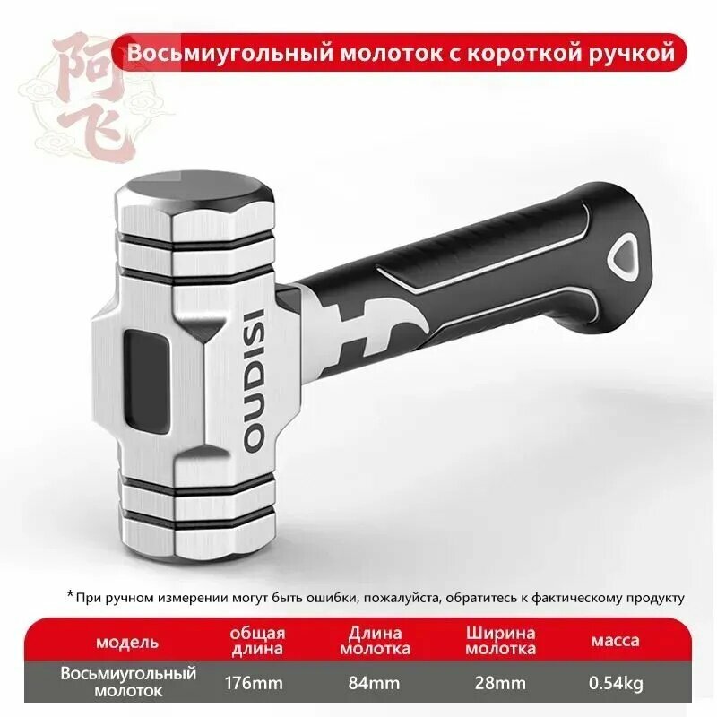 Молоток Столярный 540г