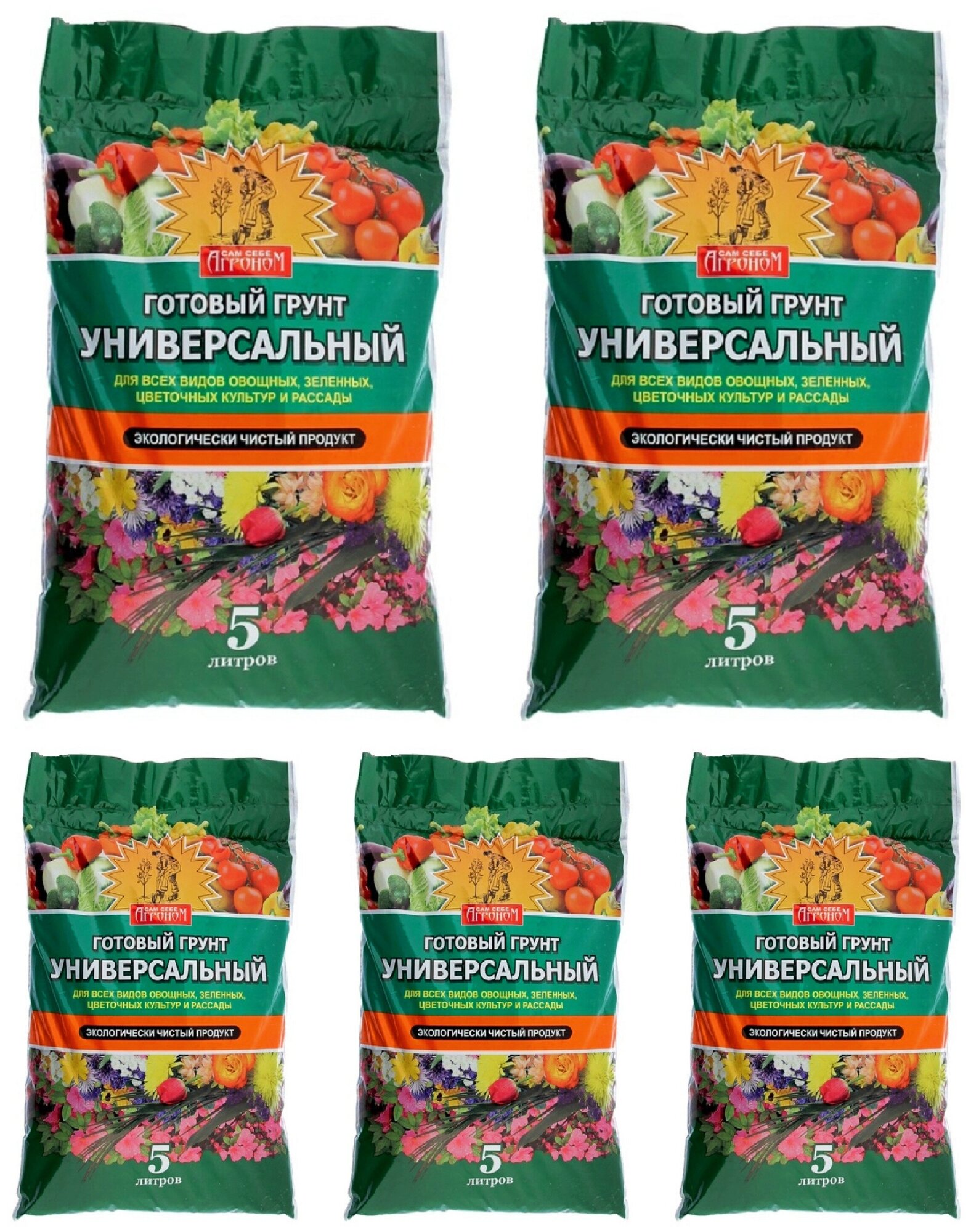 5 пакетовГрунт агроном универсальный 5л