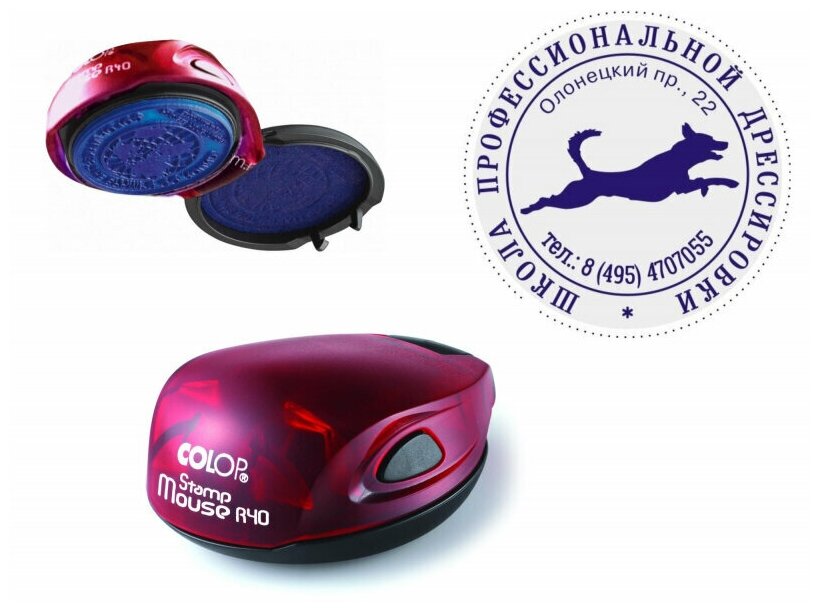 Оснастка для печати кругл. карман. Stamp Mouse R40 рубин Colop 1442146