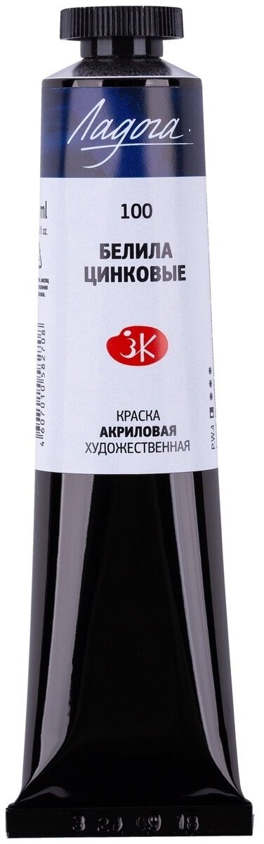 Краска акриловая ладога цв.№100 белила цинковые туба 46мл