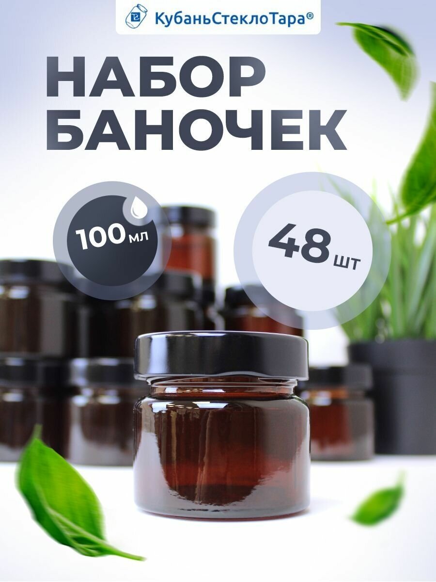 Банки стеклянные для меда, свечей, косметики, и специй