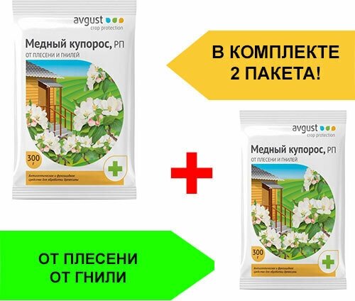 Средство для обработки древесины 2 шт 300 гр