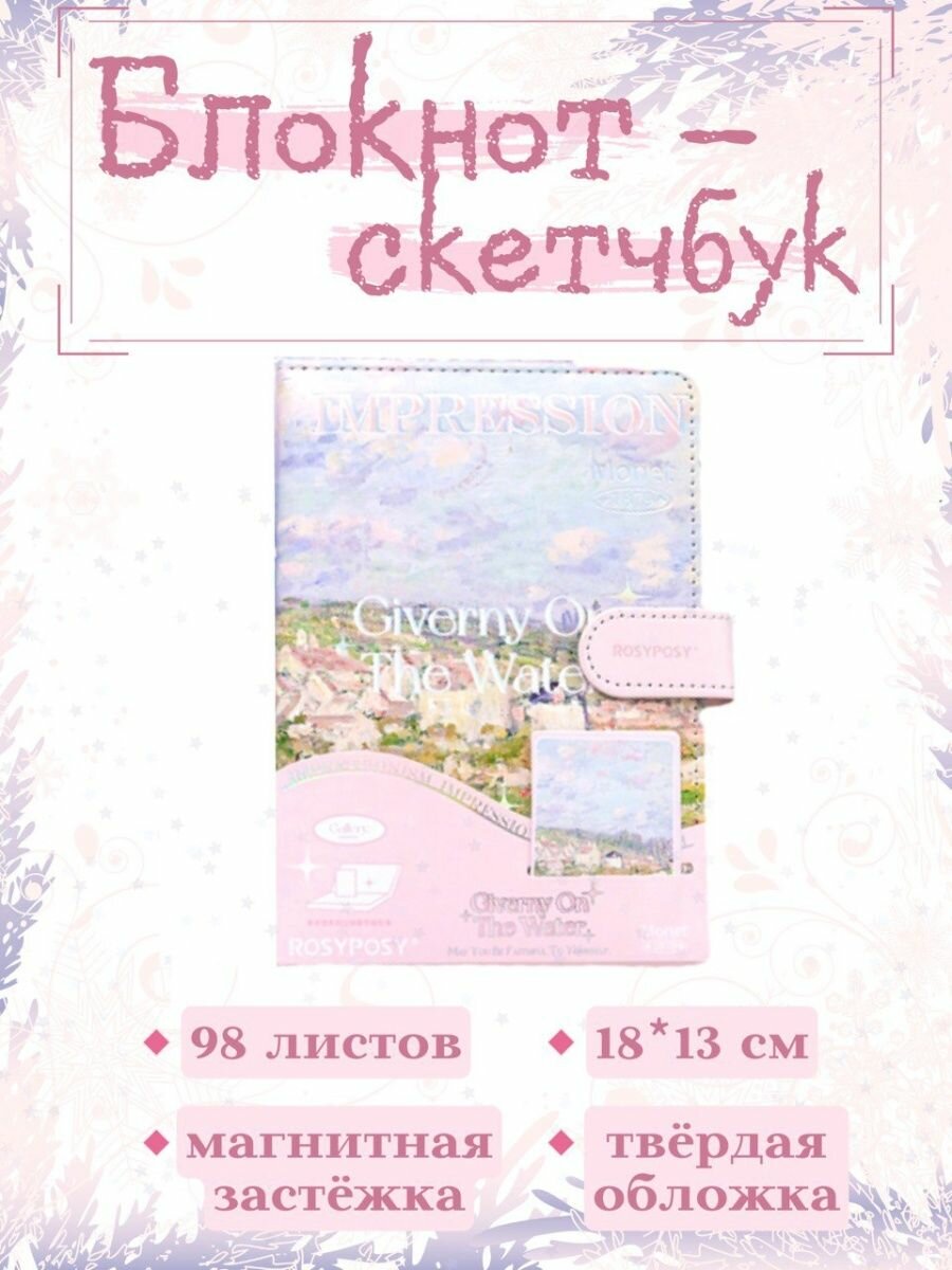 Блокнот планер ежедневник А5 женский