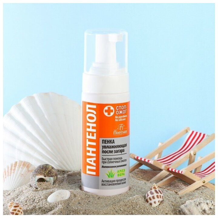 Пенка увлажняющая после загара Floresan «Пантенол. Алоэ вера», быстрая помощь при солнечных ожогах, 150 мл