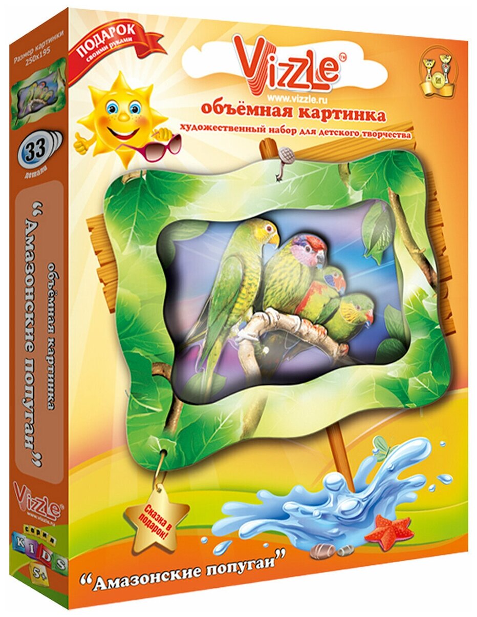 Vizzle Объемная картинка виззл "Амазонские попугаи" К0007