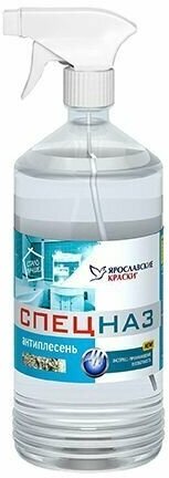 Ярославские краски спецназ антиплесень средство для удаления грибка и плесени, тригер (0,85кг)