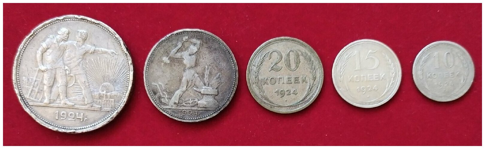 Набор монет СССР серебряных оригинальных 1924