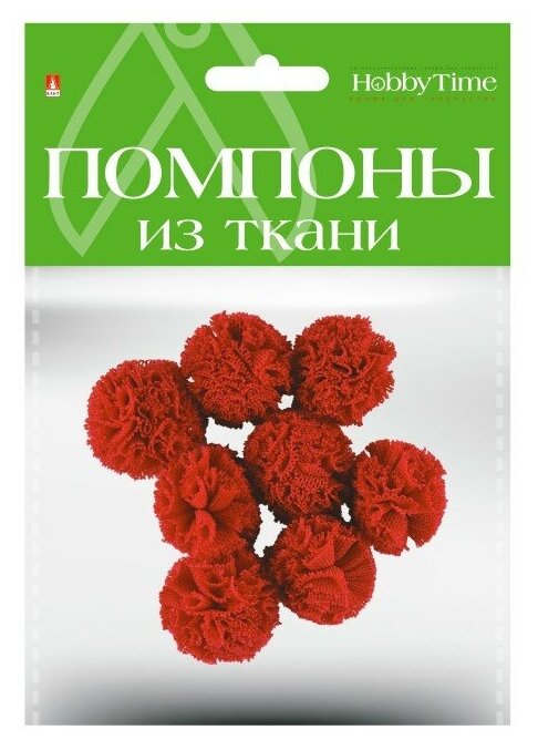 Помпоны из ткани. 20 ММ, 8 ШТ, бордовый