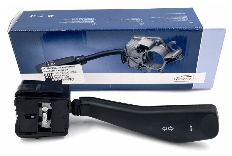 Переключатель подрулевой поворотов и света для а/м Lada Kalina, Granta, Priora - CARTRONIC арт. CRTR0115392