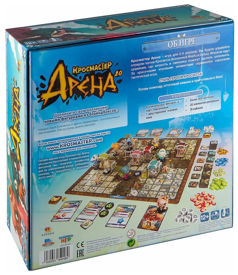 Настольная игра Фабрика игр Кросмастер Арена 2.0 — купить в интернет ...