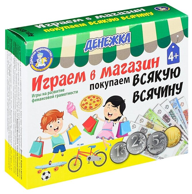 Игра настольная "Денежка. Играем в магазин. Покупаем всякую всячину"