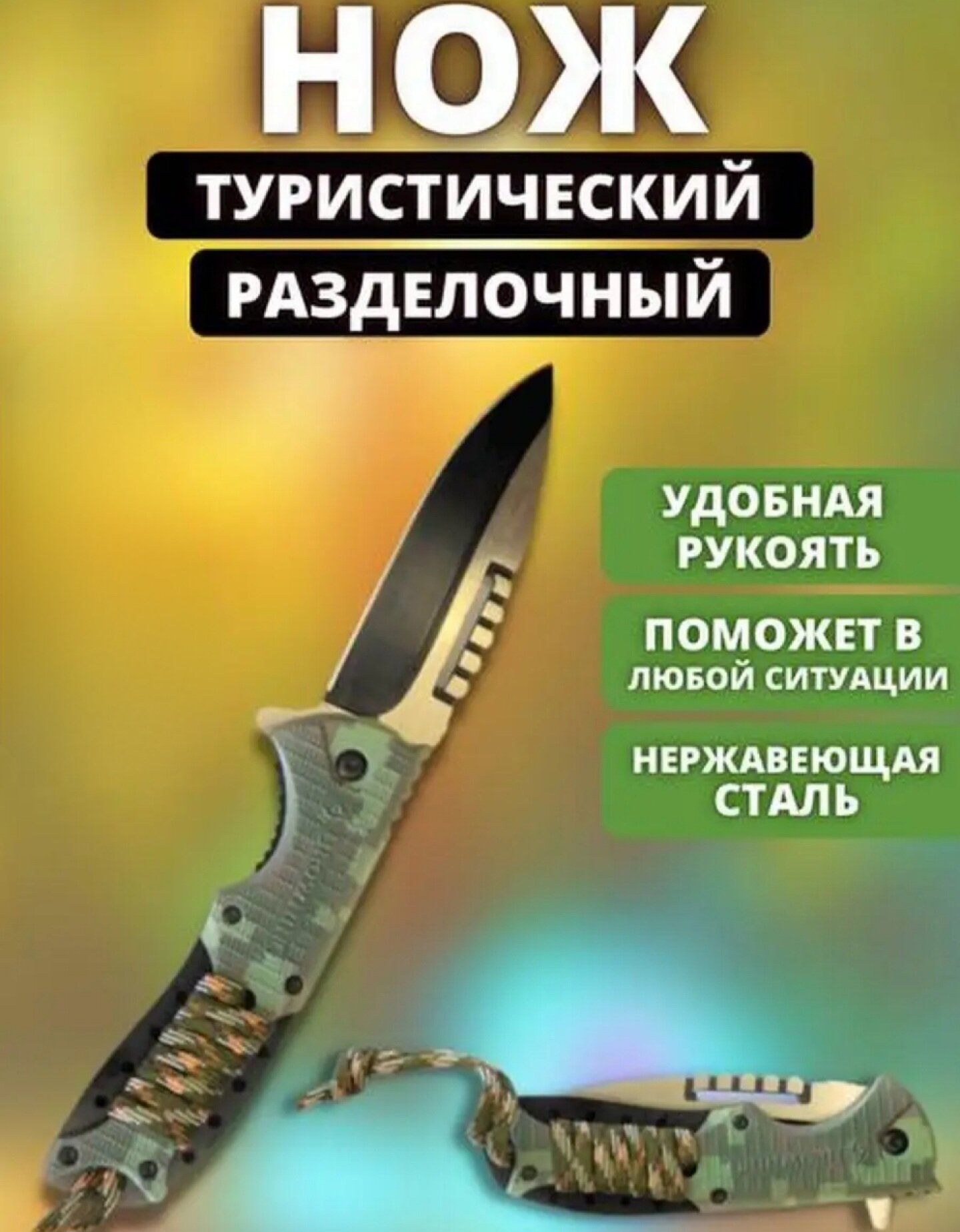 Нож складной-туристический , длина лезвия 9 см цвет зелёный камуфляж хаки
