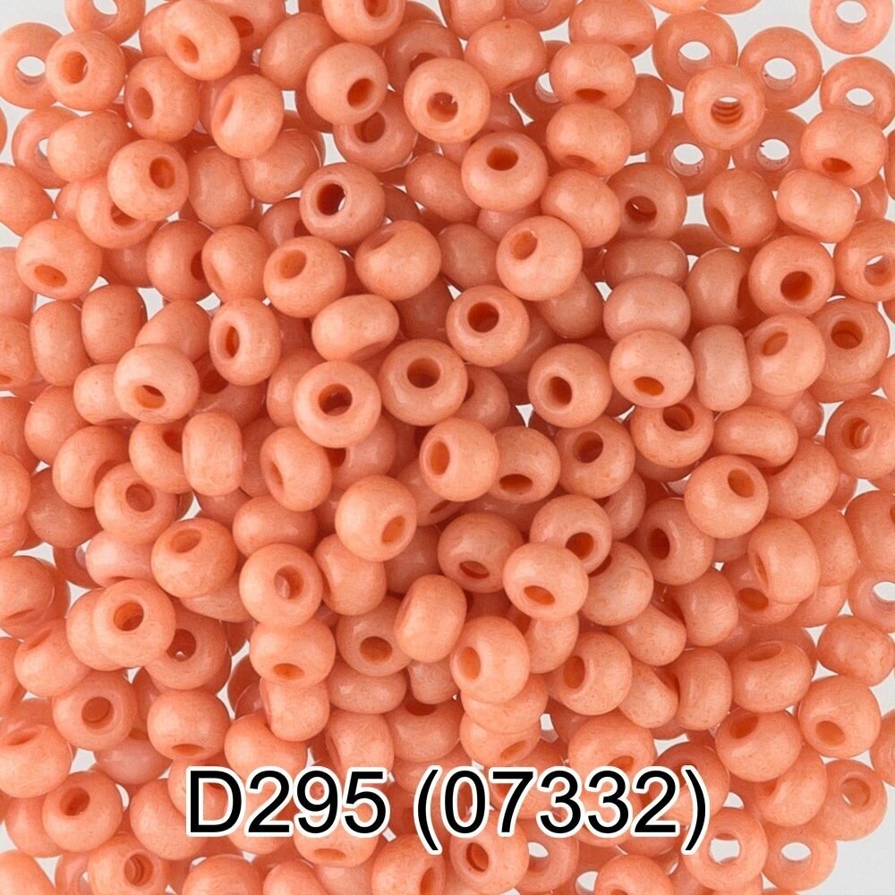 Бисер чешский 10/0 10 х 5 г Gamma круглый D295 св. бежевый (07332)