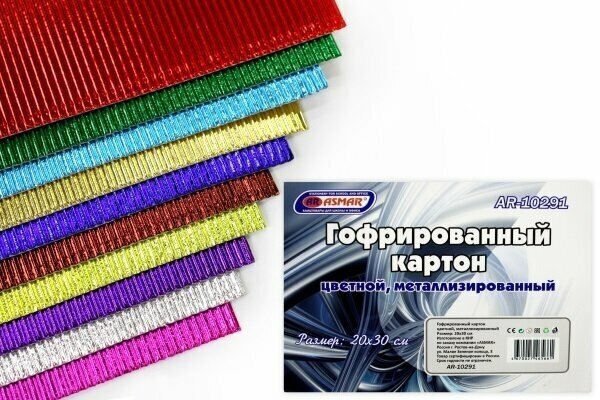 Картон гофрированный/цветной/металлизированный/10 цветов/A4