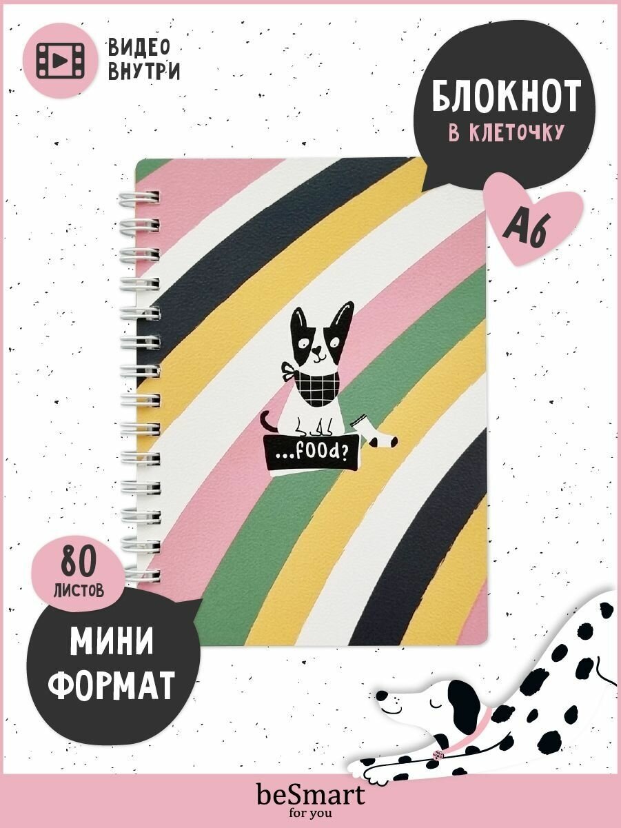 Блокнот карманный beSmart "Pets" на спирали, А6 на 80 листов в клетку, мягкая обложка