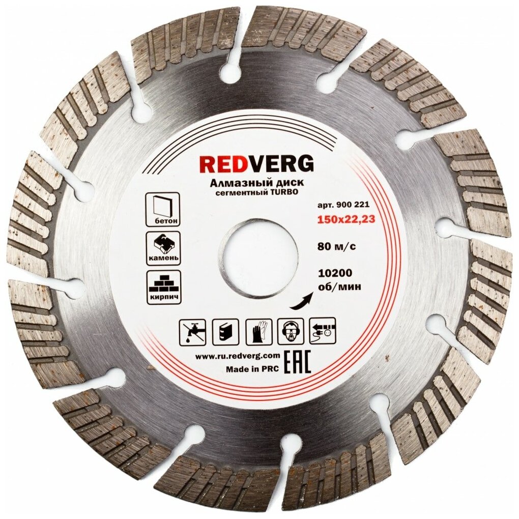 Сегментный по бетону, камню и кирпичу REDVERG TURBO
